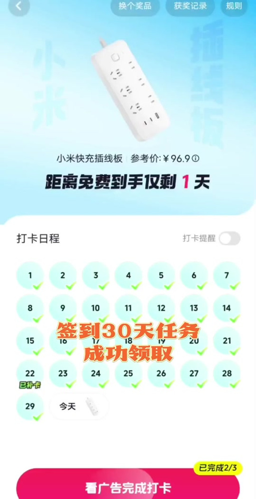 抖音奖励怎么领取图标