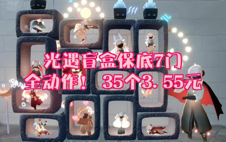 光遇国服和渠道服有什么区别截图