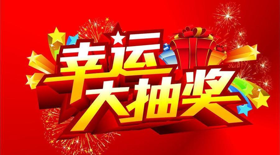 现金大抽奖图标