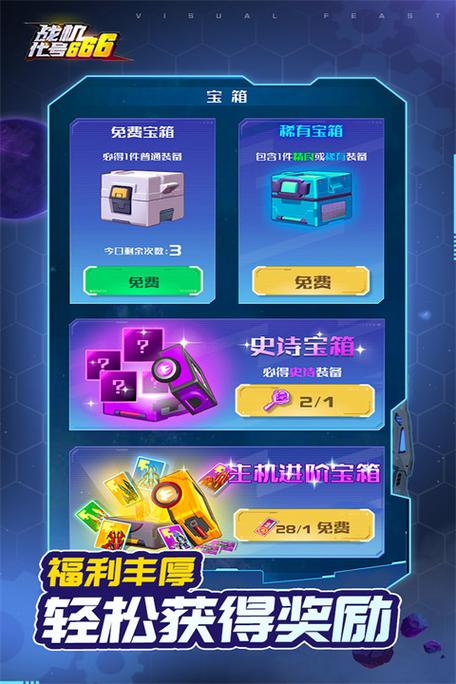 战机代号666无敌版下载教程图标
