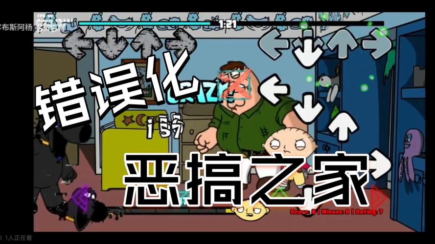 恶搞之家游戏破解版图标