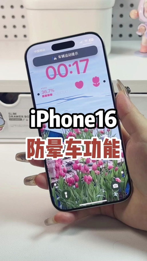 苹果手机怎么解除开车模式图标