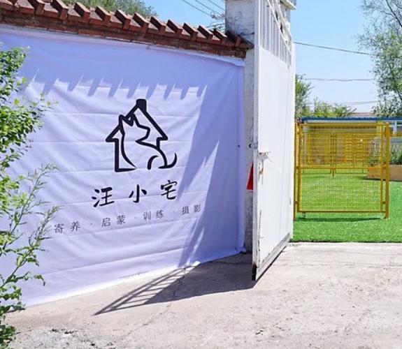 狗狗训练基地怎么收费截图