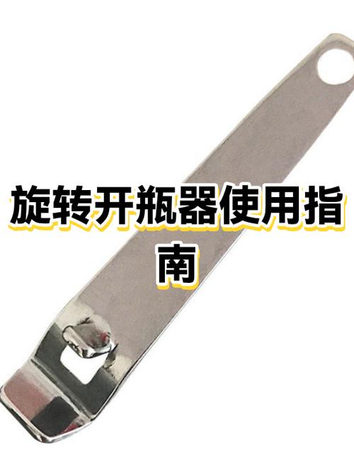 旋转打开的瓶子怎么回去截图