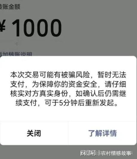 微信转账给别人有限额吗截图