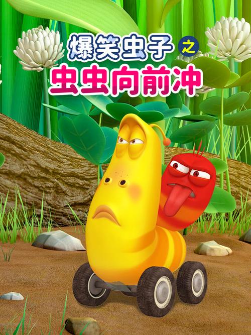爆笑虫子无广告在线图标