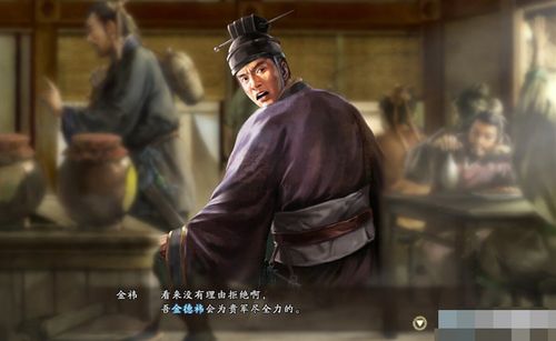 三国志13俘虏图标