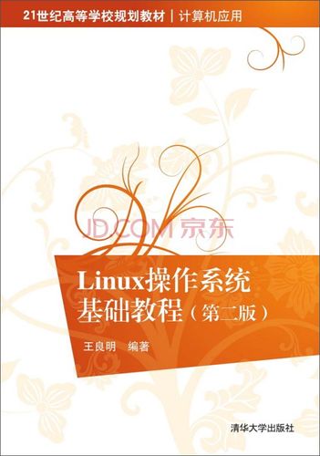 linux入门基础教程图标