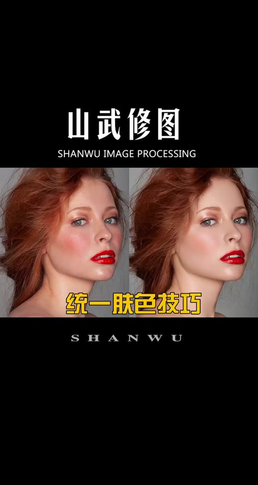 P图怎么让肤色相同截图
