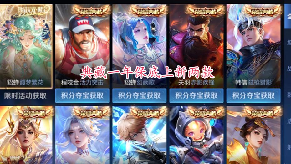 王者荣耀如何关闭皮肤共享图标