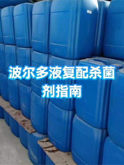 波尔多液的用途图标
