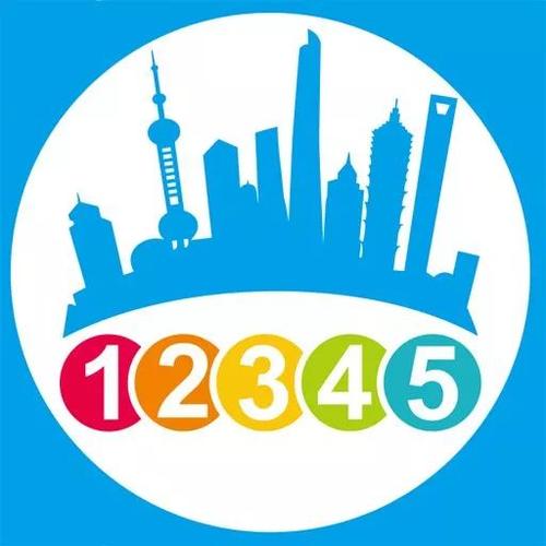 上海12345app官方下载截图