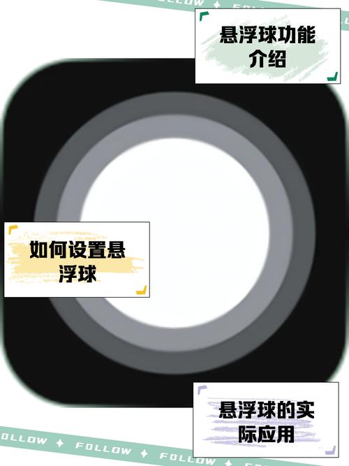 禁用悬浮球的后果图标