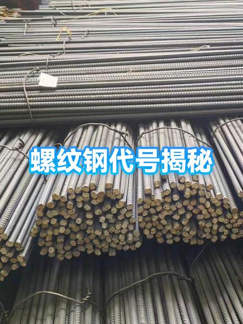 螺纹钢代号图标