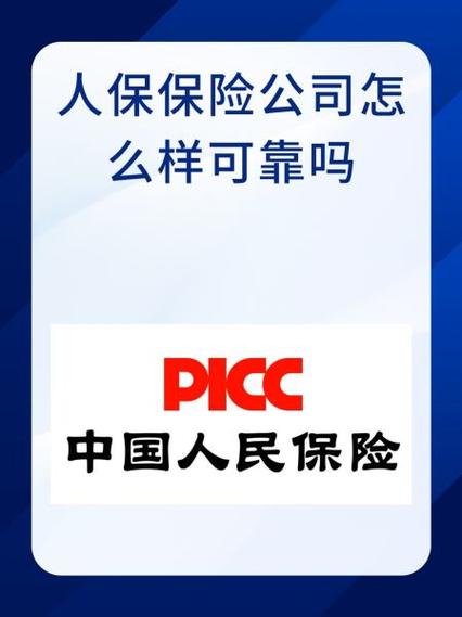 人保在线投保图标