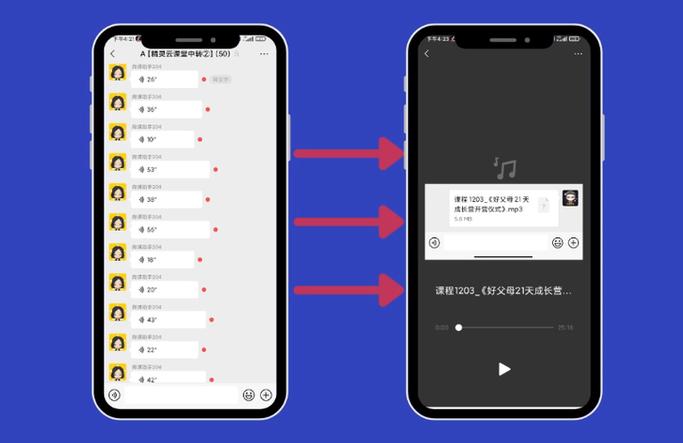 微信语音消息保存成音频文件注意事项图标
