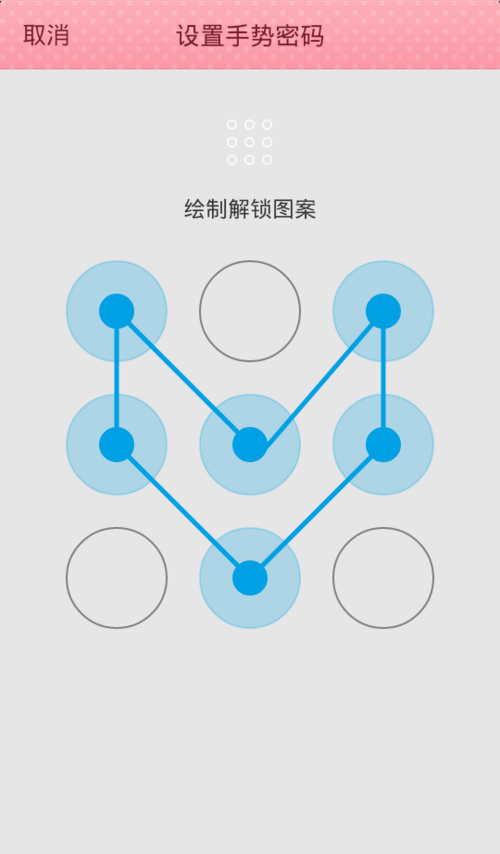 最火qq手势密码图标