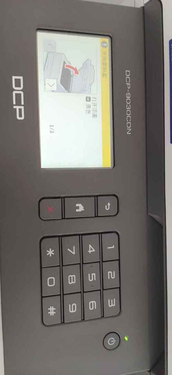 兄弟9030粉盒清零图标