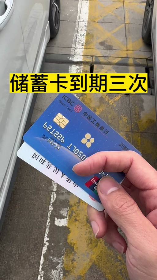 银行卡怎么申请换卡不换号截图
