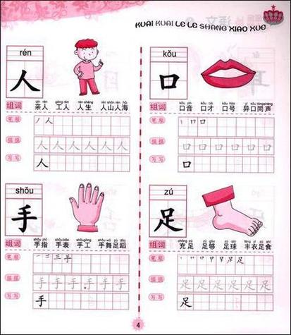 拍图识字免费版图标