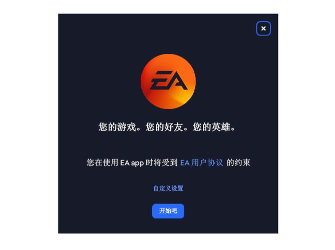 EA账号登录图标
