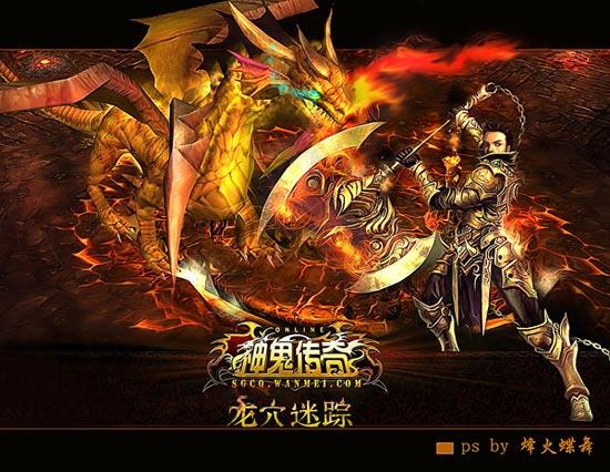 西方神话屠龙勇士图标
