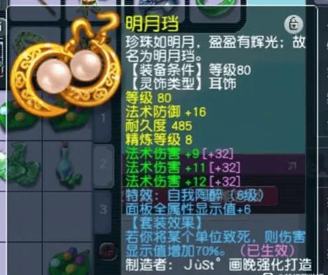 梦幻西游109魔方寸秒多少图标
