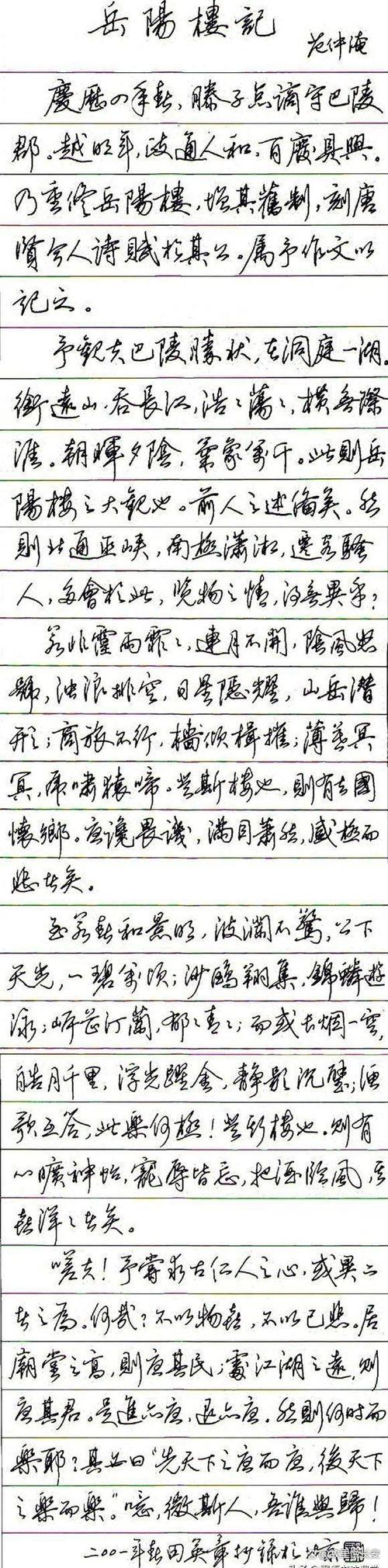 各种钢笔字体截图
