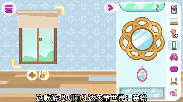 阿凡达世界内置菜单虫虫助手截图