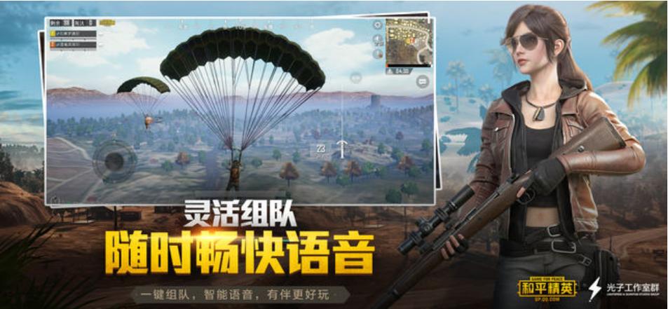 和平精英怎样快速获得军备图标
