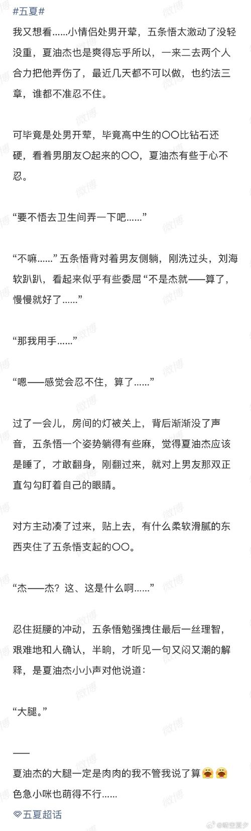 孽缘录之王芳全文阅读截图