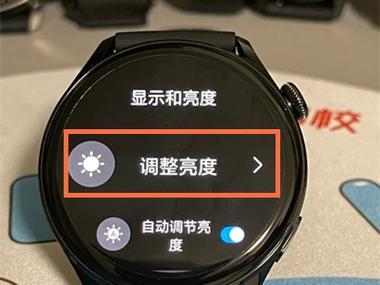 华为手表熄屏时间设置方法图标