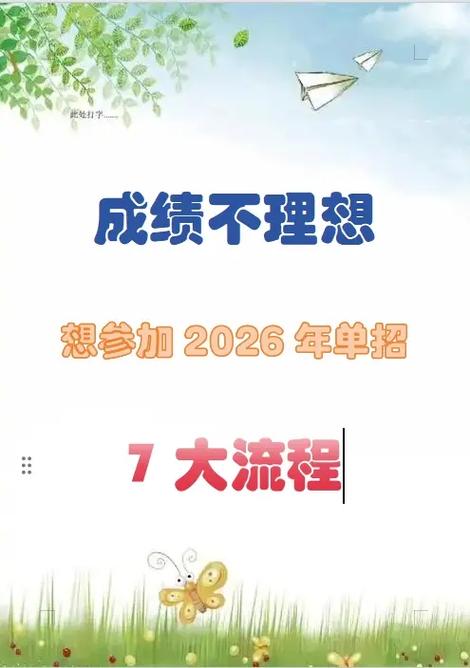 2026年单招学校有哪些图标
