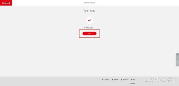 任天堂账号密码图标