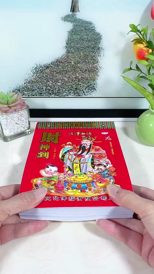 2024老黄历图片