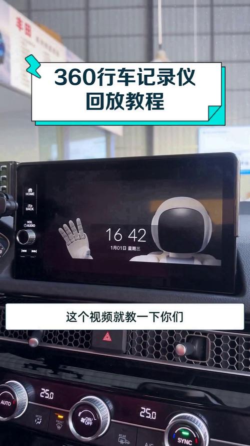360如何调出回放视频截图