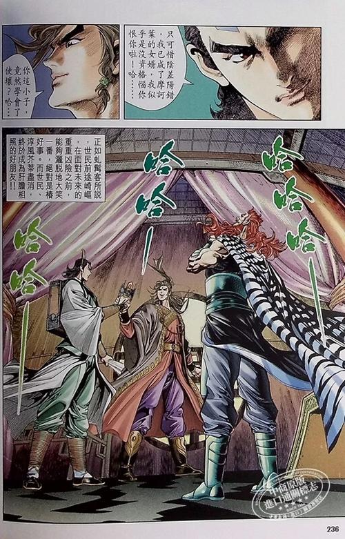 黄玉郎漫画全集免费看