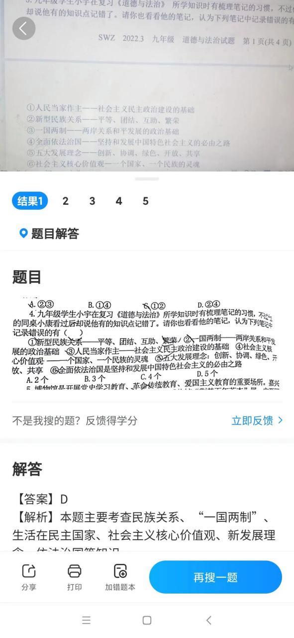 作业帮不能用了怎么办图标