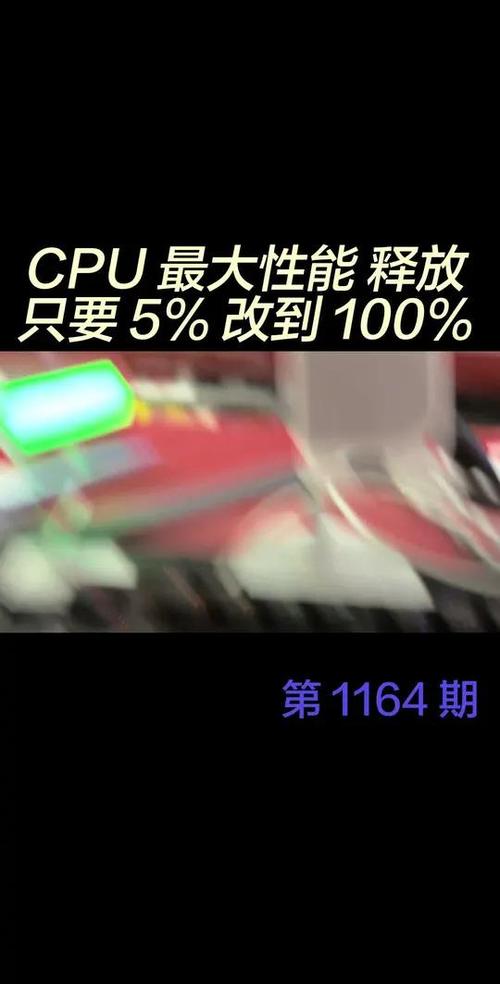 cpu太满了如何处理图标