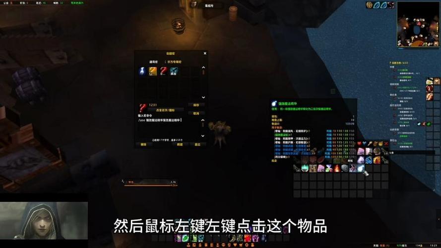 魔兽防止掉线截图