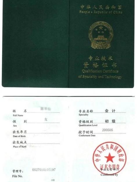 初级会计只看轻一可以吗图标
