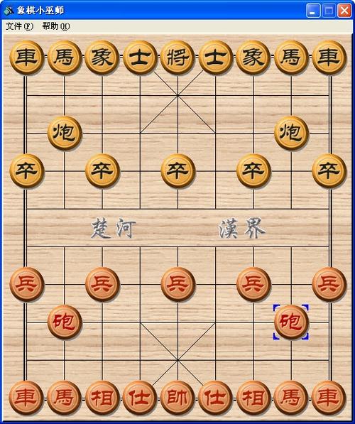 电脑象棋