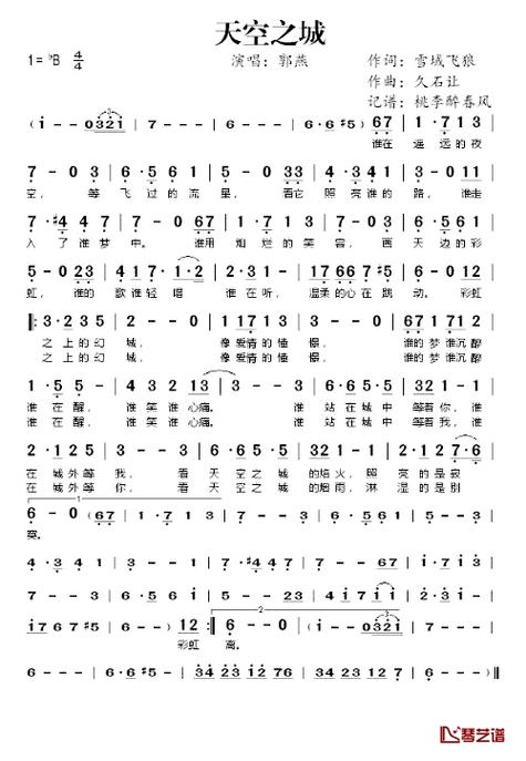 天空之城的谱子完整版图标