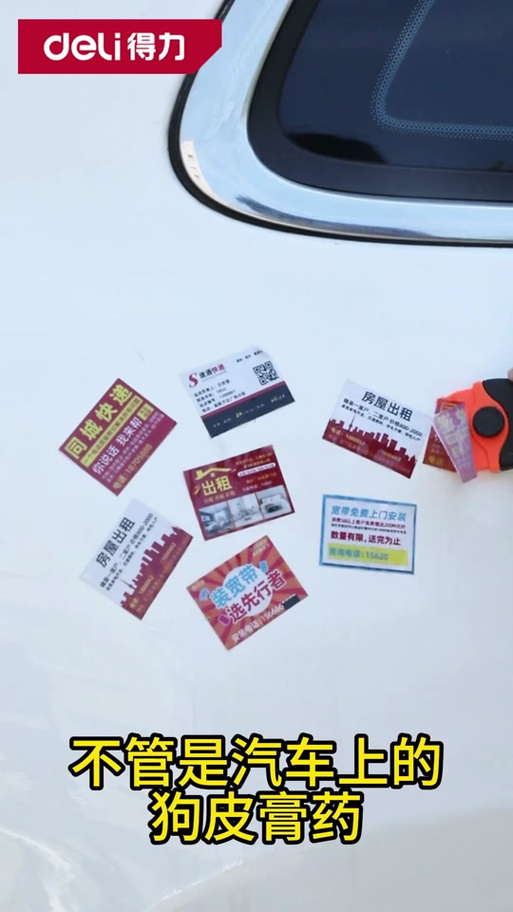 纸箱上的贴纸怎样去掉