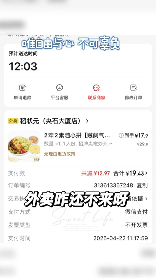 外卖取消订单退款流程图标