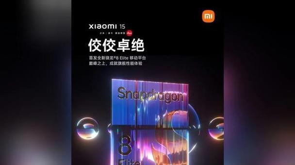 Snapdragon 8 Elite截图