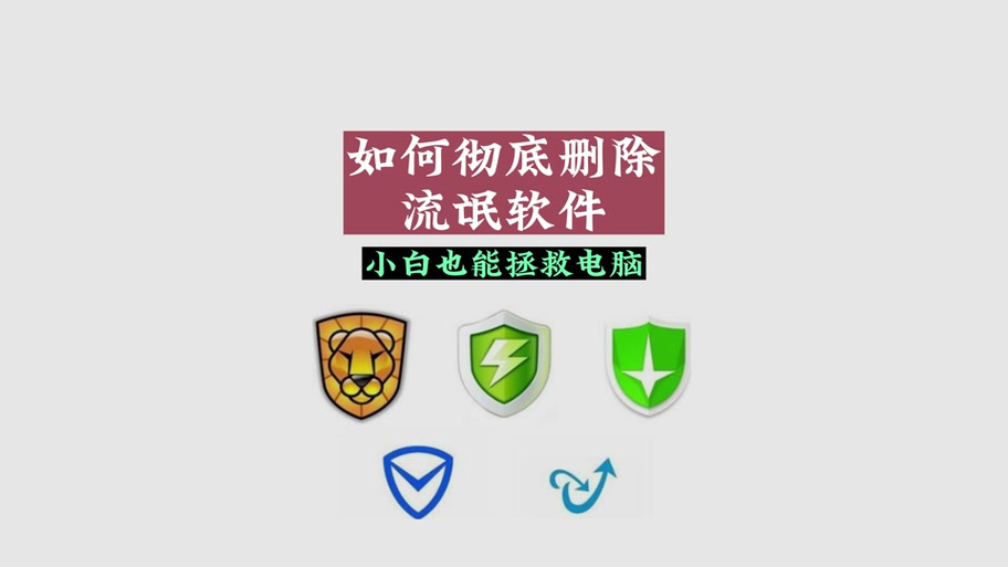 雷电模拟器里面的软件怎么卸载
