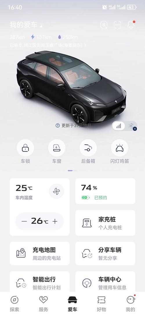 车载蓝牙初始密码图标