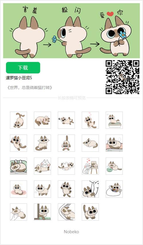 日语红豆泥表情图标