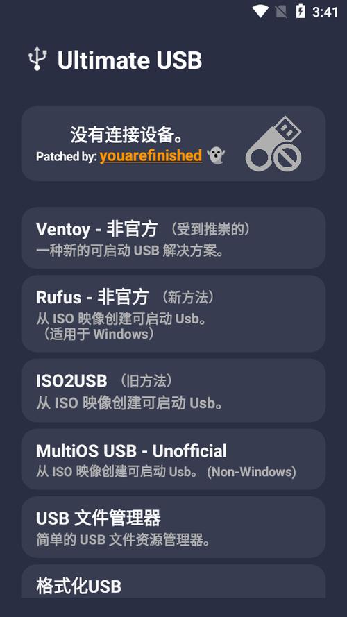 安卓多合一工具